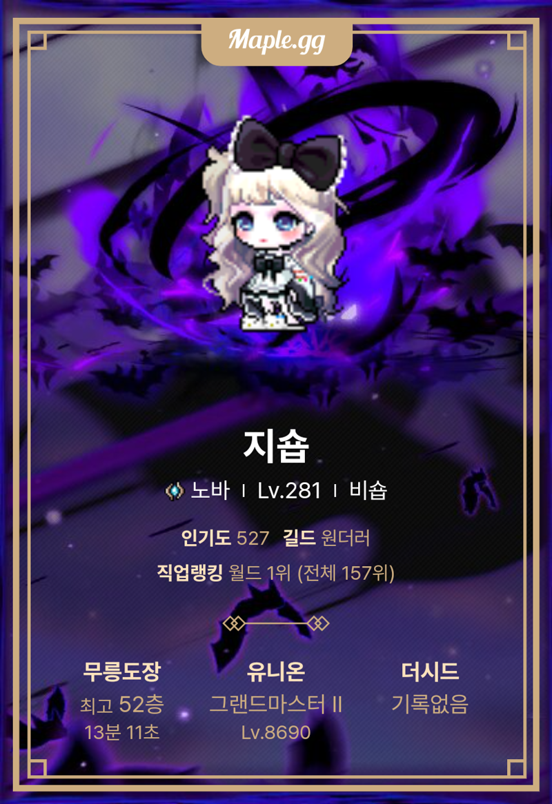 메이플스토리 인벤 리부트떡밥 또 돌았네 메이플스토리 인벤 자유게시판