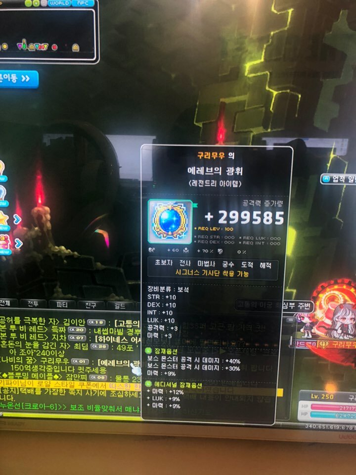 메이플스토리 인벤 사기를 당했습니다 도와주세요 메이플스토리 인벤 자유게시판