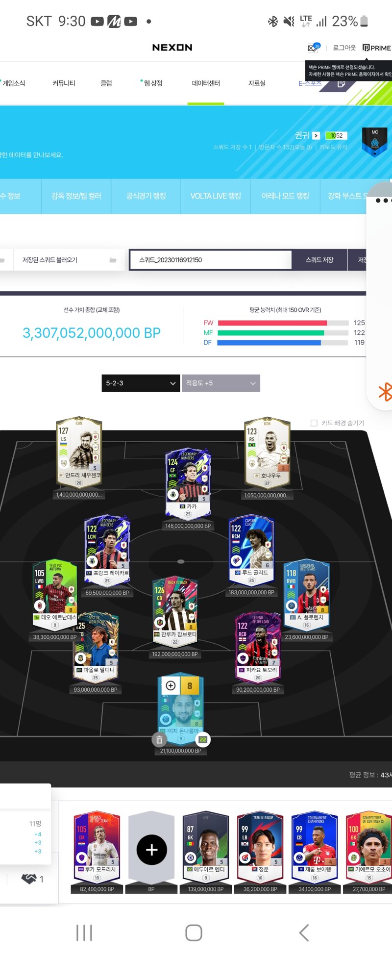 Fc 온라인 인벤 Ac밀란 어떤가요 Fc 온라인 인벤 자유게시판