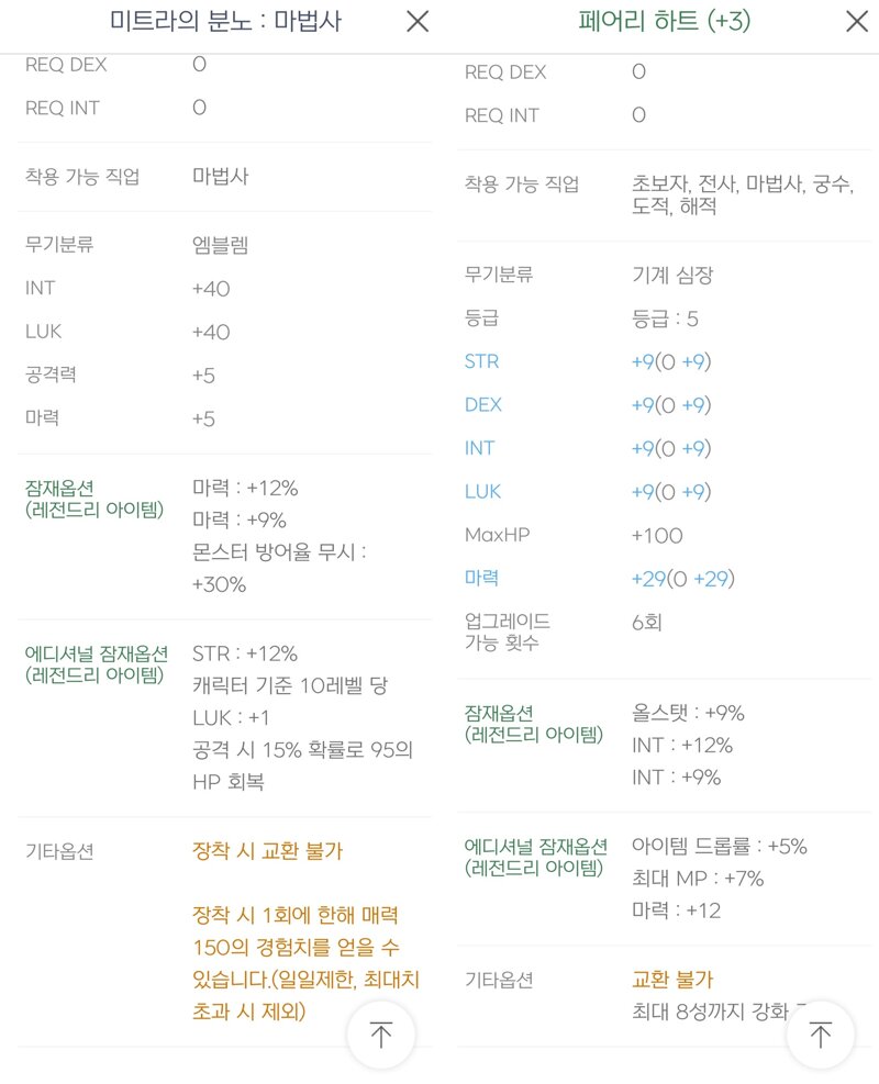 메이플스토리 인벤 미라클 결산이더랬죠 메이플스토리 인벤 자유게시판