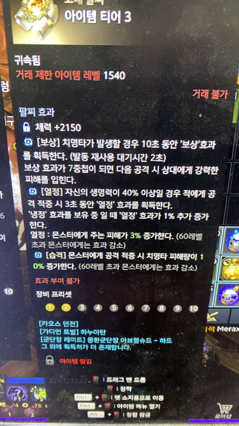 로스트아크 인벤 팔찌 혹시 비교해주실 수 있나요 로스트아크 인벤 질문과 답변 게시판