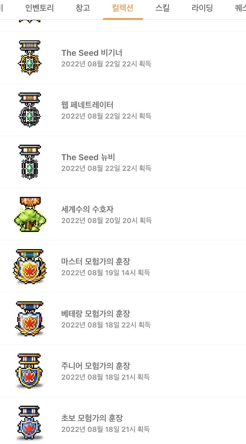 메이플스토리 인벤 시그너스 잡아왔어요 메이플스토리 인벤 리부트 게시판