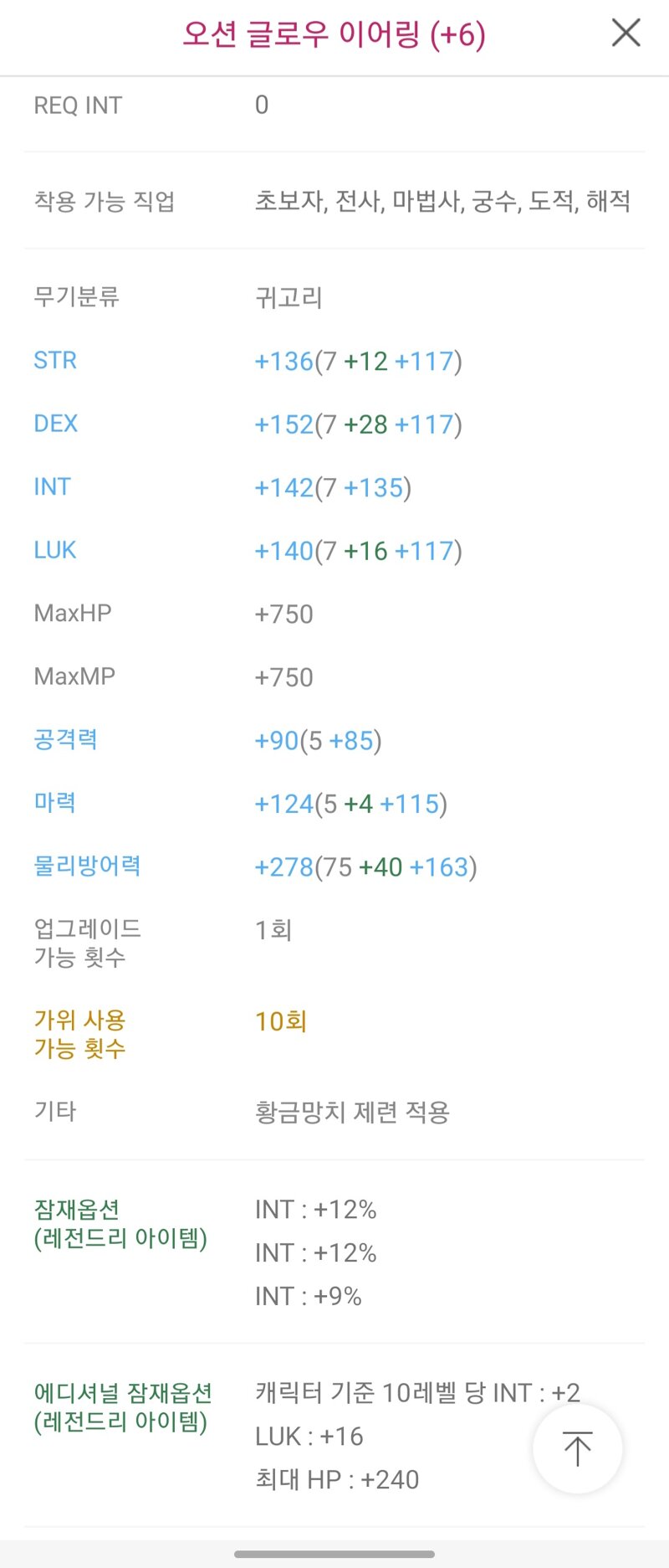 메이플스토리 인벤 험난한 직작의삶 메이플스토리 인벤 자유게시판