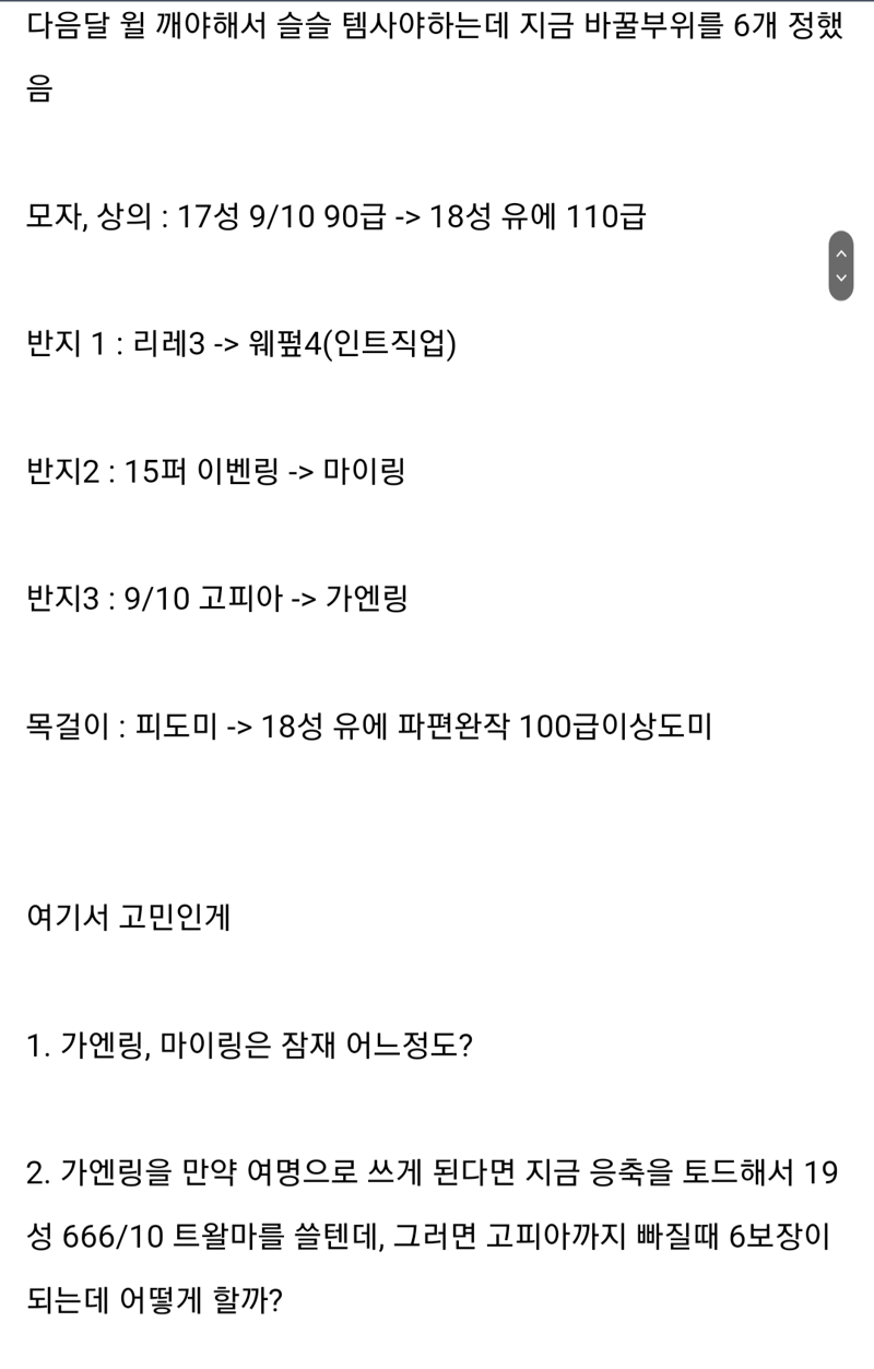 메이플스토리 인벤 해방템셋 질문할게요 메이플스토리 인벤 자유게시판
