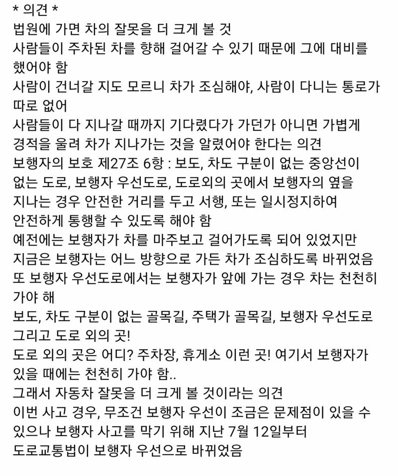 메이플스토리 인벤 한문철 이거 제 잘못인가요 메이플스토리 인벤 자유게시판