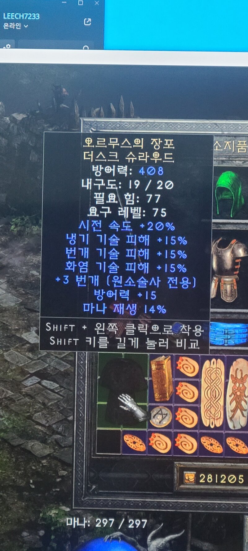 버리나요 디아블로2 득템and자랑 게시판 디아블로2 인벤