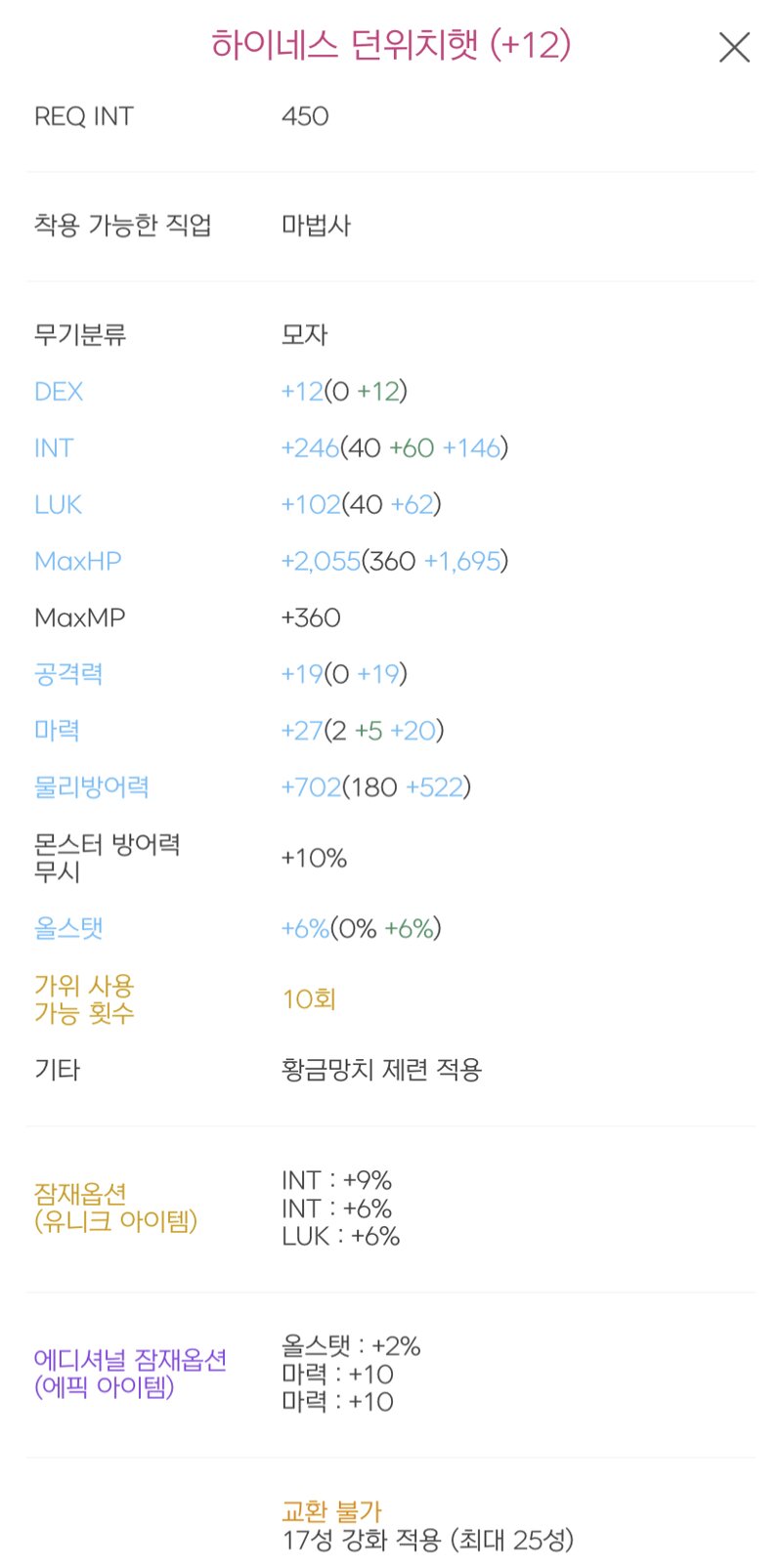 메이플스토리 인벤 난 토드 변태임 메이플스토리 인벤 자유게시판