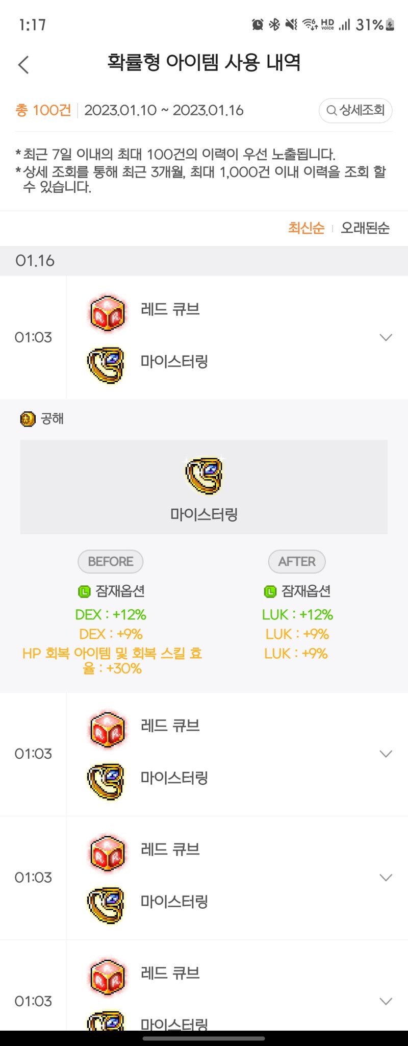 메이플스토리 인벤 마이링 달다 메이플스토리 인벤 자유게시판