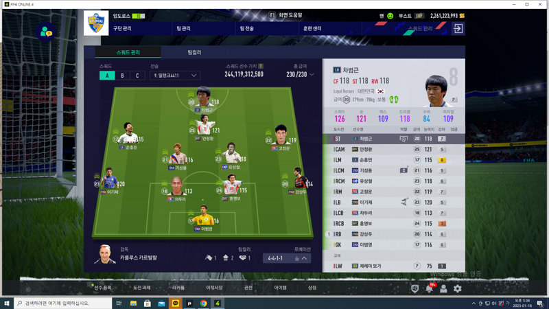Fc 온라인 인벤 피린이 2500억 한국 스쿼드 보완 할 점이 있을까요 Fc 온라인 인벤 팀전술 평가 상담 게시판