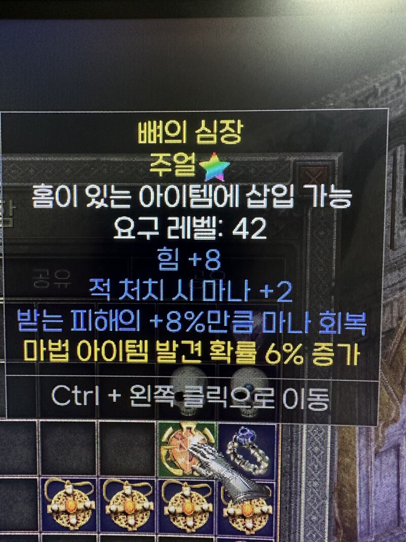 이거 팔리나요 디아블로2 득템and자랑 게시판 디아블로2 인벤