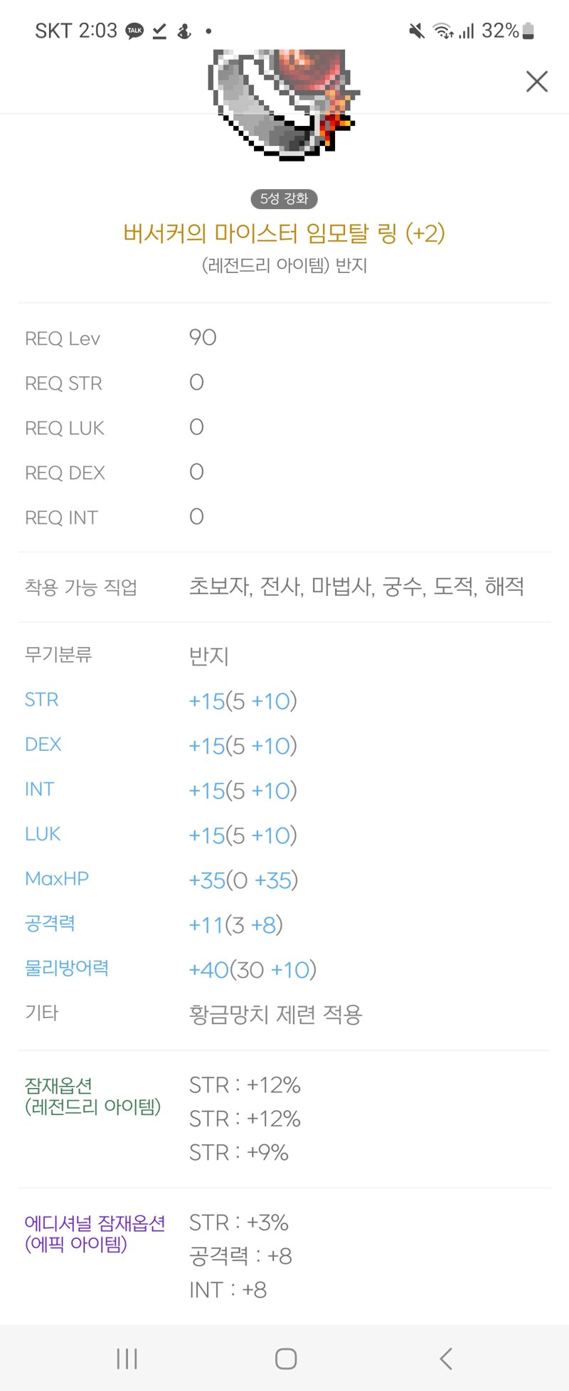 메이플스토리 인벤 가성비 라인업 메이플스토리 인벤 자유게시판