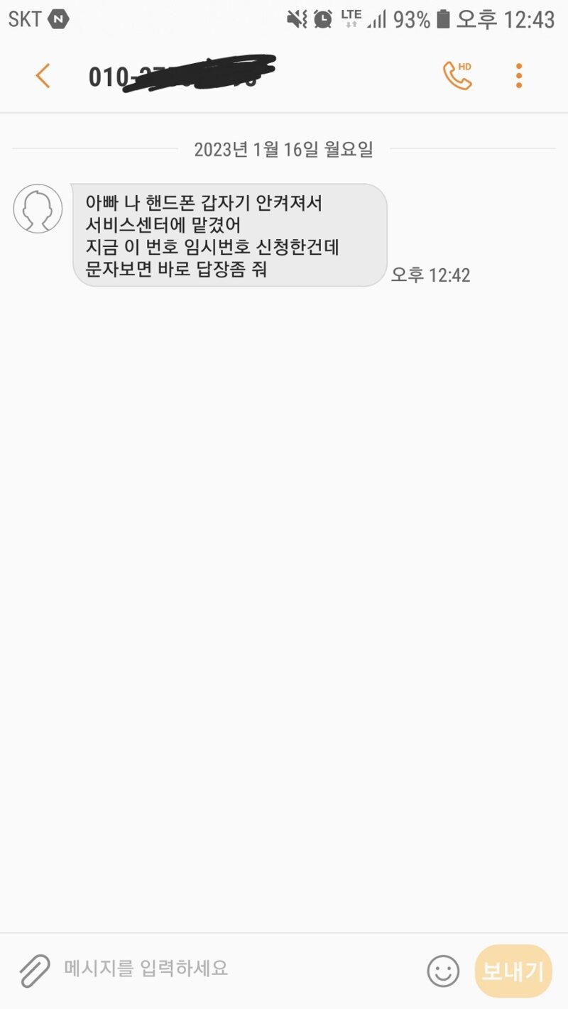메이플스토리 인벤 임마 머고 메이플스토리 인벤 자유게시판
