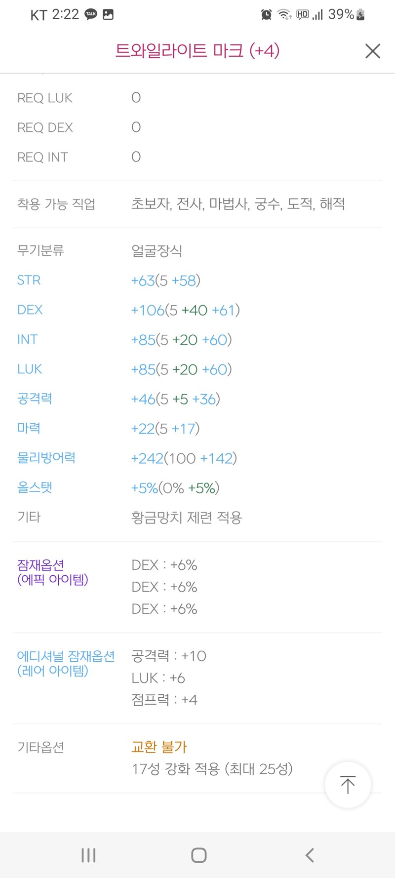 메이플스토리 인벤 가성비 트왈마 메이플스토리 인벤 자유게시판