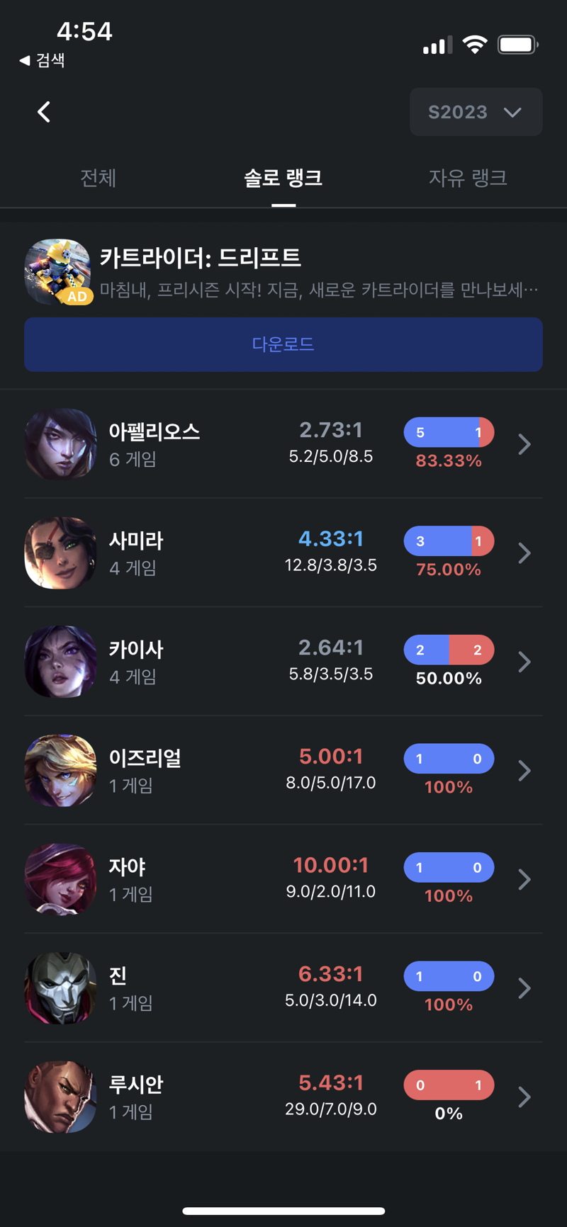 리그오브레전드 인벤 전적 Lol 봇 게시판