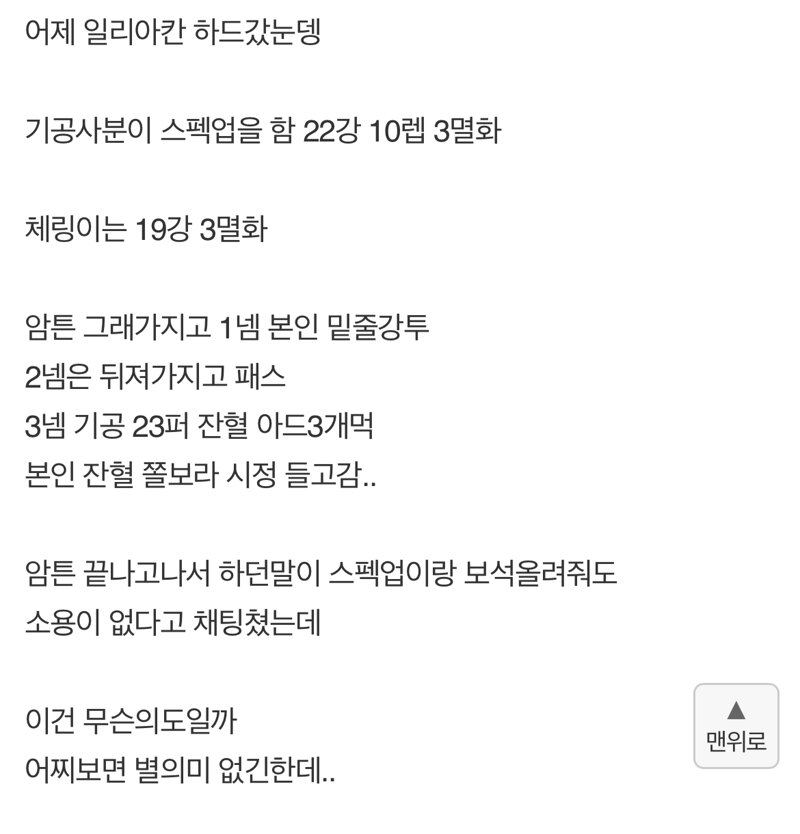 로스트아크 인벤 난 인벤에다가 길드원 얘기는 못하겠더라고 ㅜ 로스트아크 인벤 이슈토론버그 게시판