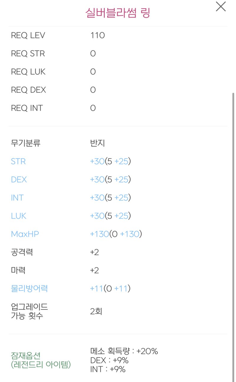 메이플스토리 인벤 미라클 후기 메이플스토리 인벤 리부트 게시판