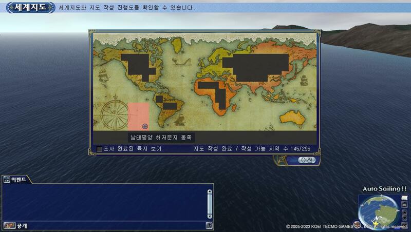 대항해시대 인벤 폴라리스 아틀란티스 116~123 남태평양 해저분지 동쪽 대항해시대 인벤 팁과노하우 게시판