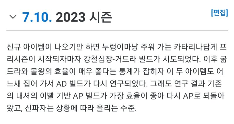 리그오브레전드 인벤 나무위키 빨머 평가 Lole스포츠 이야기 게시판