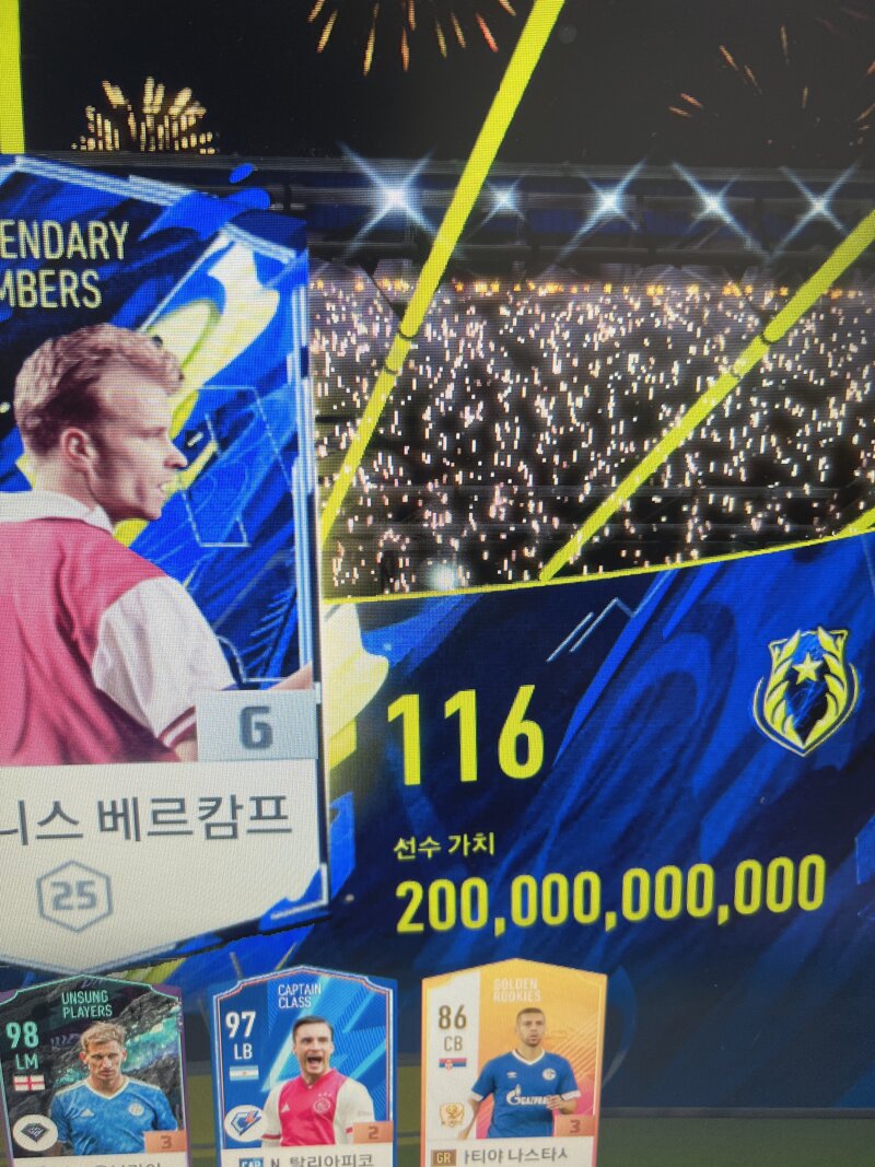피파 온라인4 인벤 새벽에 자기전에 까봤음 피파 온라인4 인벤 득템강화 자랑 게시판