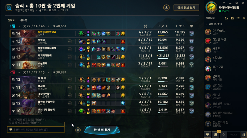 리그오브레전드 인벤 이제 사이온으로 아칼리 쉬워진 듯 Lol 탑 게시판