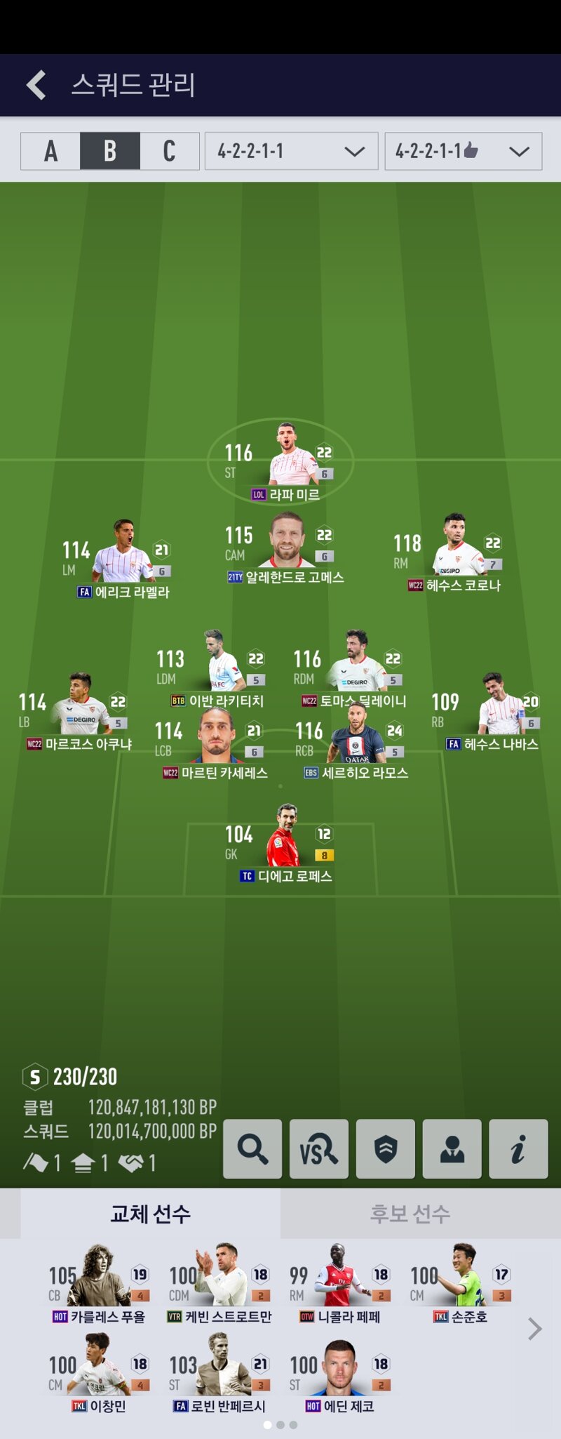 Fc 온라인 인벤 세비야 맛있으려나 Fc 온라인 인벤 자유게시판