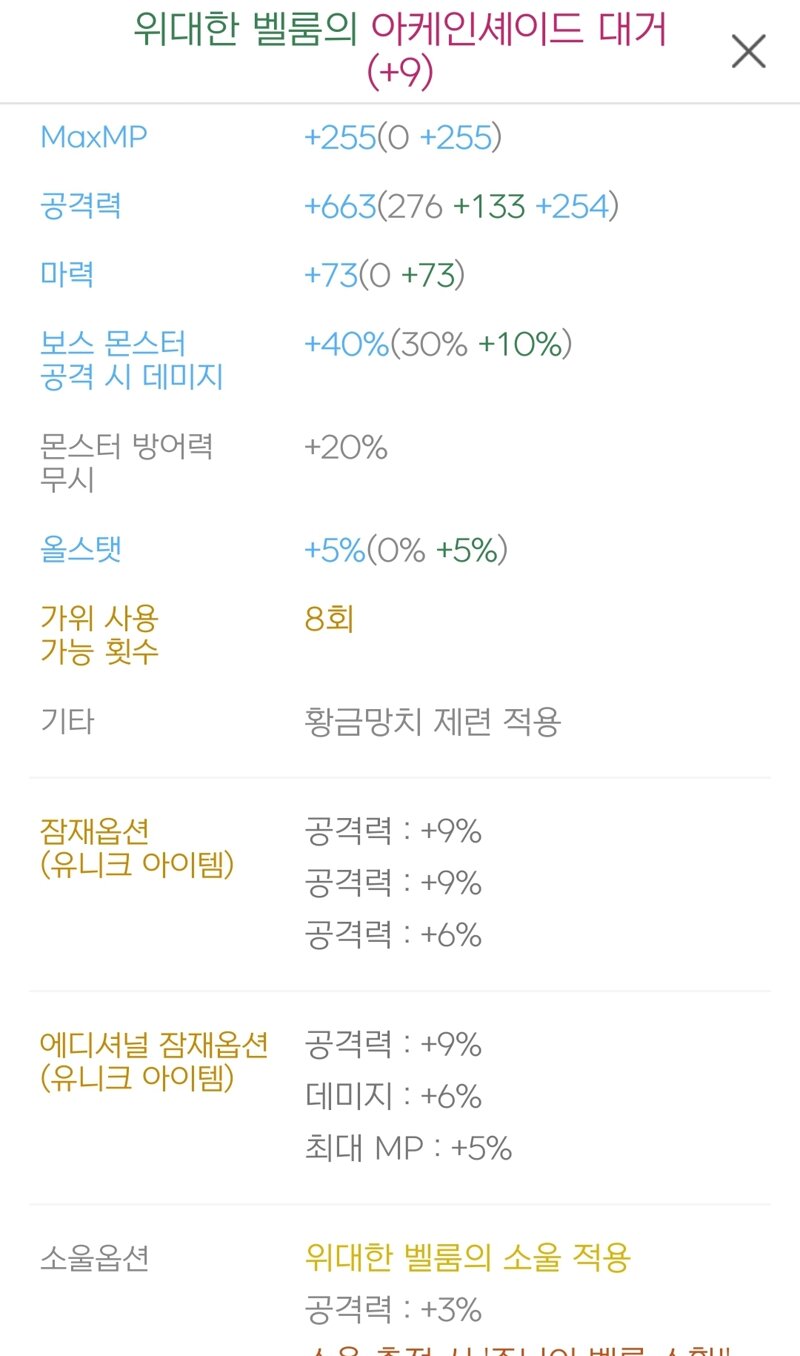 메이플스토리 인벤 혹시 이런 단검 얼마쯤 할까요 메이플스토리 인벤 도적 직업게시판