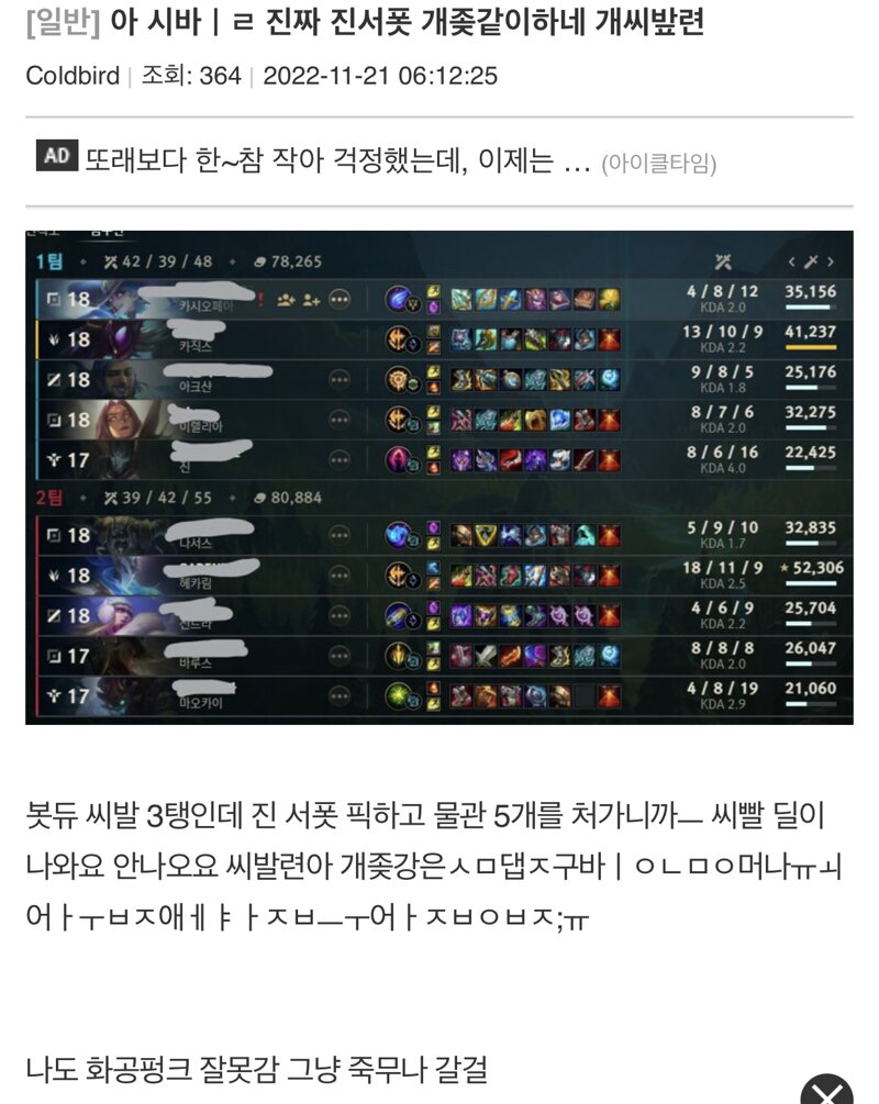 리그오브레전드 인벤 진 서폿 선구자 찾음 알빠노x Lol 봇 게시판