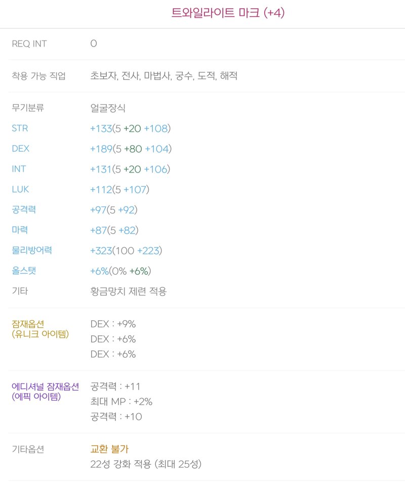 메이플스토리 인벤 내 트왈마 봐줘 메이플스토리 인벤 자유게시판