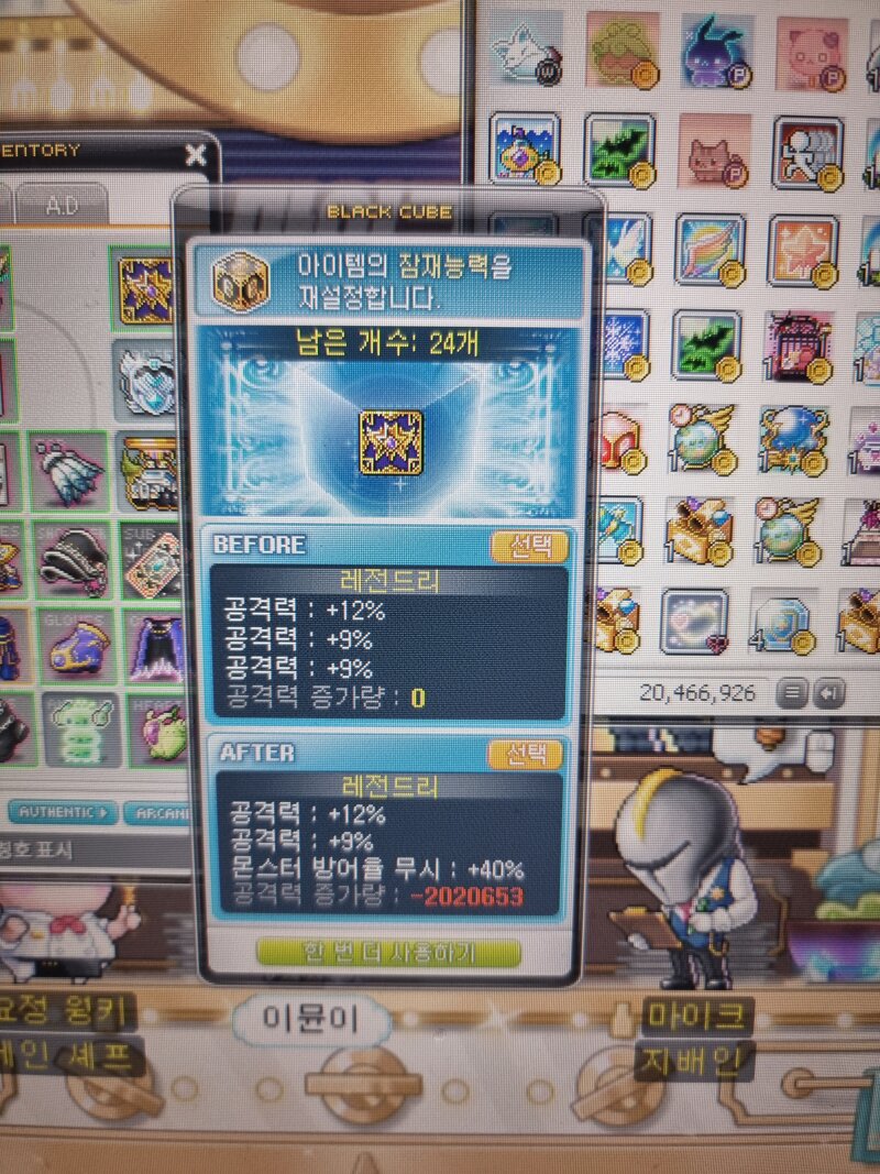 메이플스토리 인벤 선생님들 이거 어떡하죠 메이플스토리 인벤 리부트 게시판