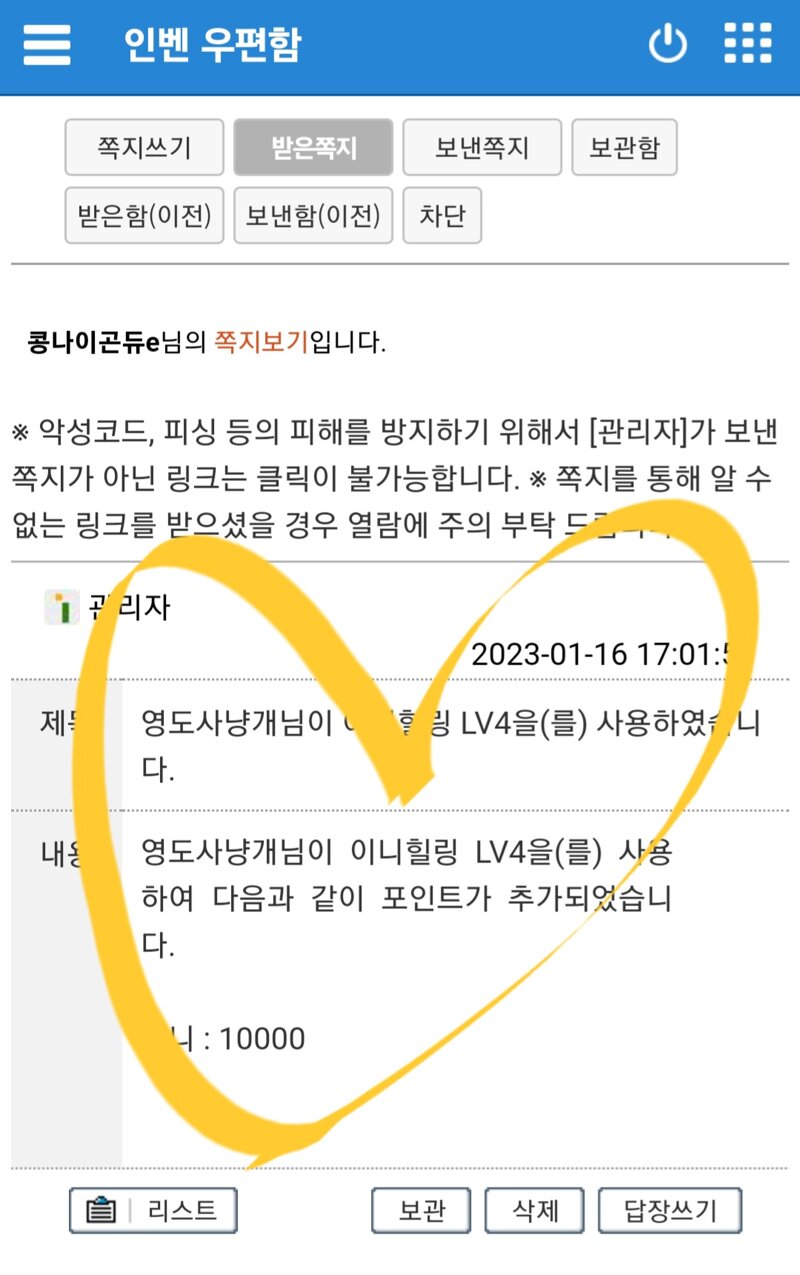 이니감사합니다 디아블로2 자유 게시판 디아블로2 인벤