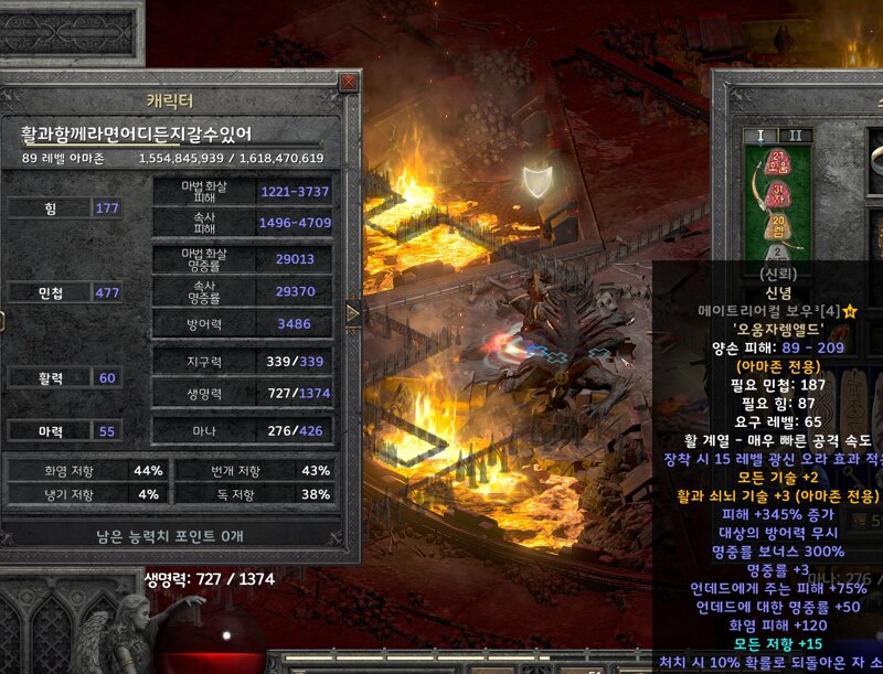 심심해서 안개 직작했는데요 디아블로2 아마존 게시판 디아블로2 인벤