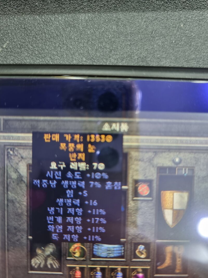 크래프트 링 디아블로2 득템and자랑 게시판 디아블로2 인벤