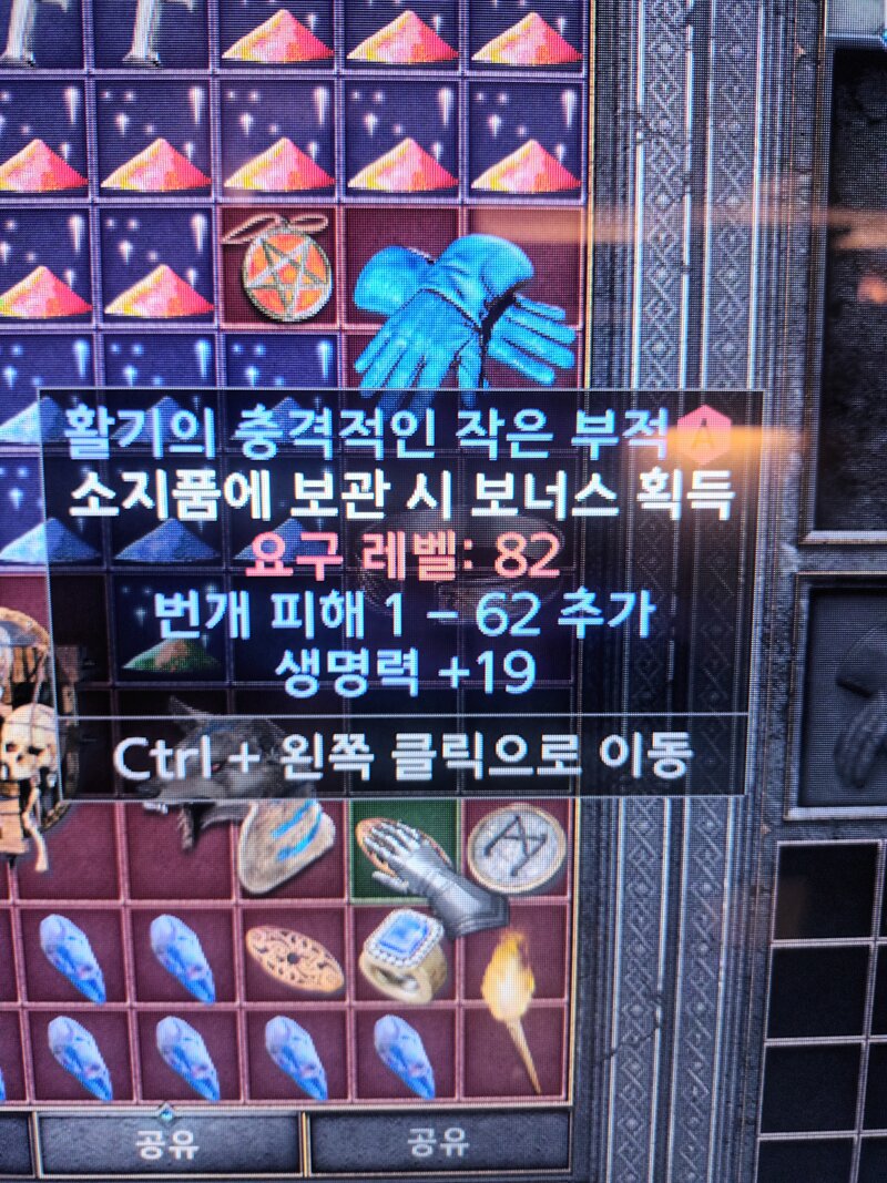 환인가요 좀봐주세요~~~ 디아블로2 득템and자랑 게시판 디아블로2 인벤