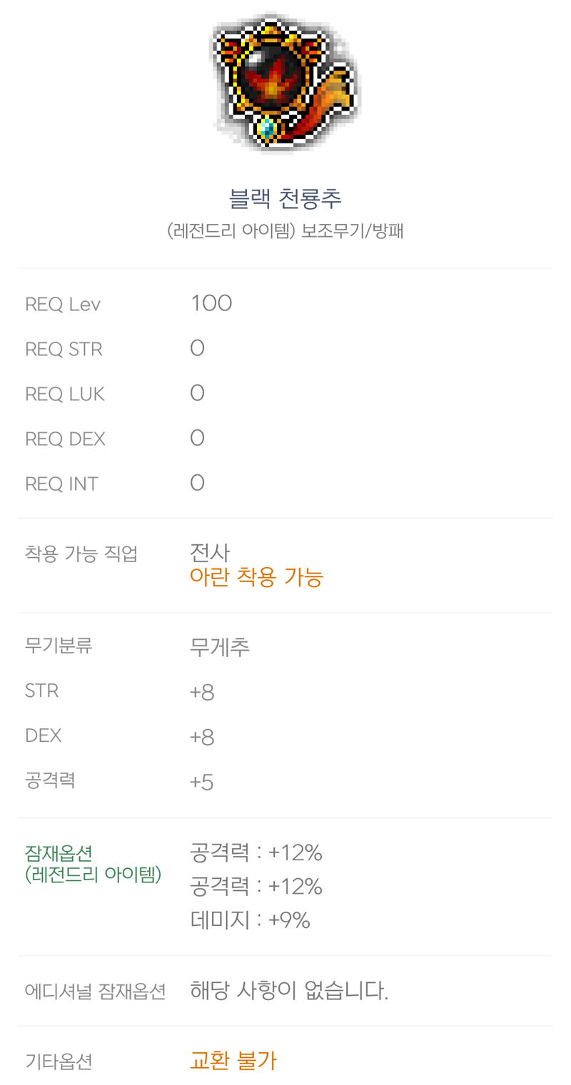 메이플스토리 인벤 잠재 한번만 봐주세요 메이플스토리 인벤 리부트 게시판