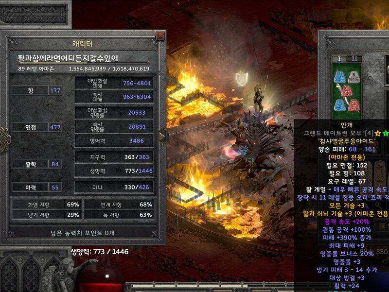 심심해서 안개 직작했는데요 디아블로2 아마존 게시판 디아블로2 인벤