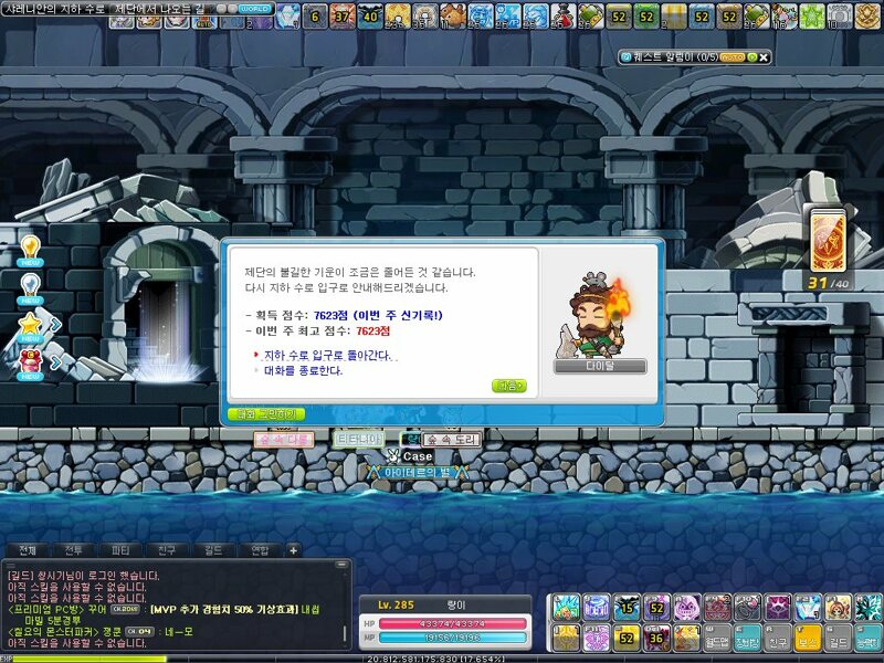 메이플스토리 인벤 보조 바꾼 후 수로 점수 메이플스토리 인벤 도적 직업게시판