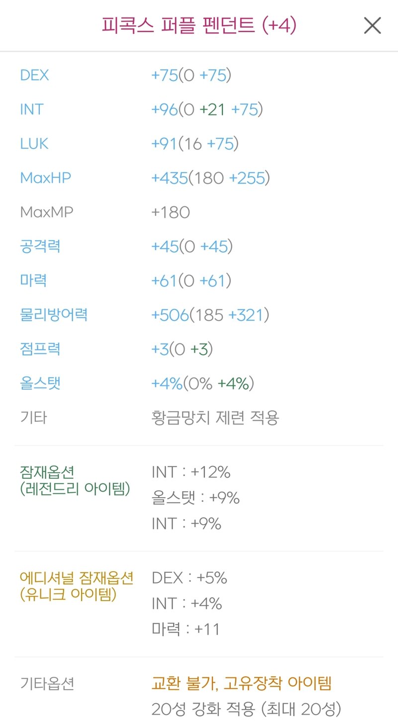 메이플스토리 인벤 무교템은 최고다 메이플스토리 인벤 자유게시판