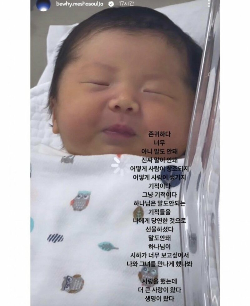 비와이가 악플러들의 표적이 된 이유 오픈이슈갤러리 인벤