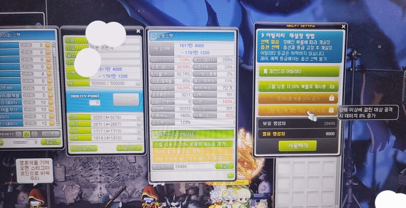 메이플스토리 인벤 미라클 억까 당한 거 회귀인가 메이플스토리 인벤 자유게시판