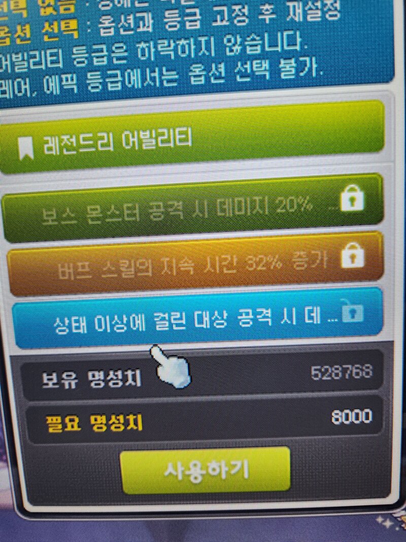 메이플스토리 인벤 듀블 어빌 이거종결맞나요 메이플스토리 인벤 도적 직업게시판
