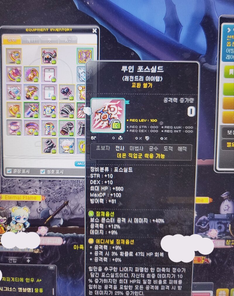 메이플스토리 인벤 미라클 억까 당한 거 회귀인가 메이플스토리 인벤 자유게시판