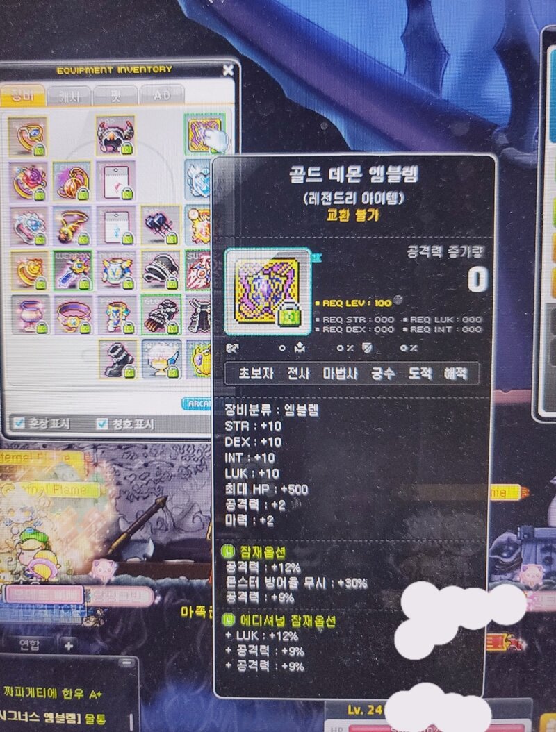 메이플스토리 인벤 미라클 억까 당한 거 회귀인가 메이플스토리 인벤 자유게시판