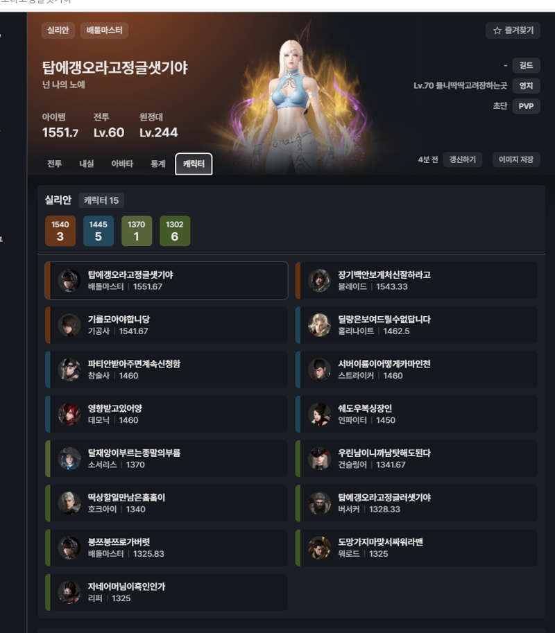 로스트아크 인벤 남이실수하면 지적하다가 본인실수 지적당하면 욕하는 무개념 박제 탑에갱오라고정글샛기야 로스트아크 인벤