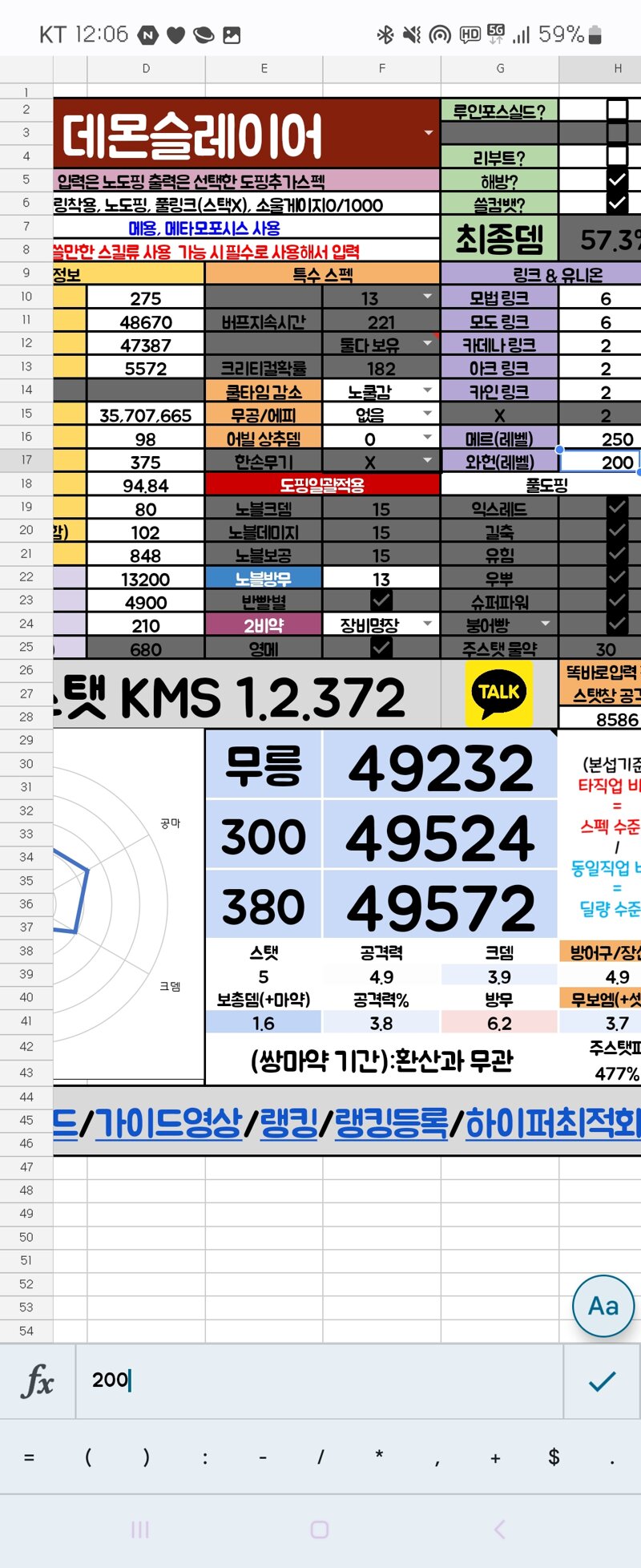 메이플스토리 인벤 제네무기 다 띄웠네요 메이플스토리 인벤 전사 직업게시판