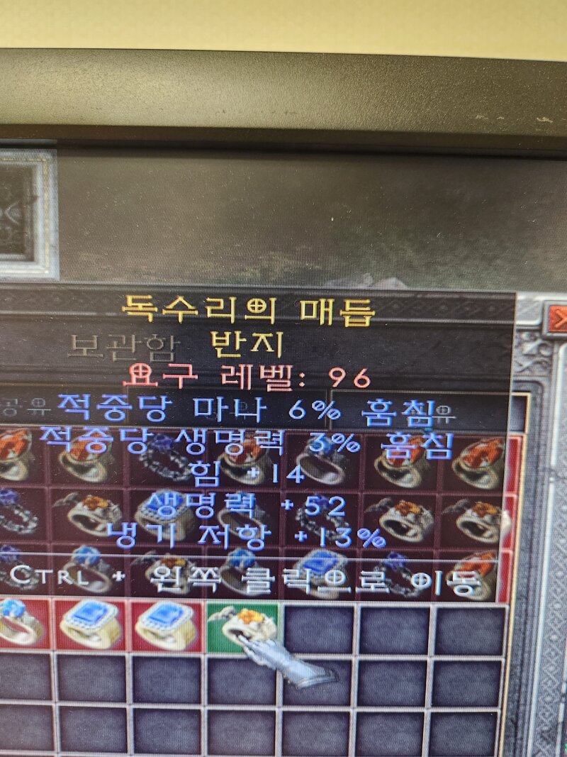 랩제96 크랩링 두점 디아블로2 득템and자랑 게시판 디아블로2 인벤