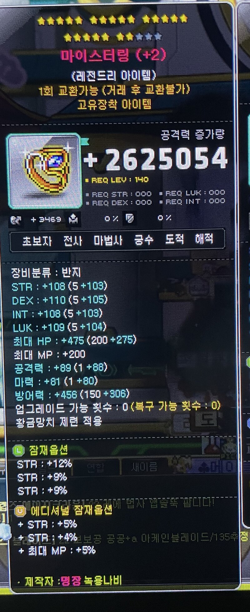 메이플스토리 인벤 280억 어떤가요 메이플스토리 인벤 자유게시판