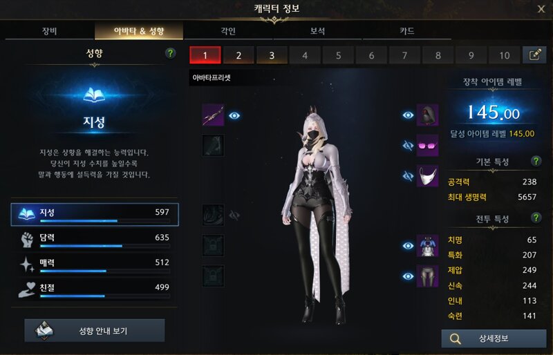로스트아크 인벤 리퍼 아바타는 예쁘네요 로스트아크 인벤 리퍼 게시판