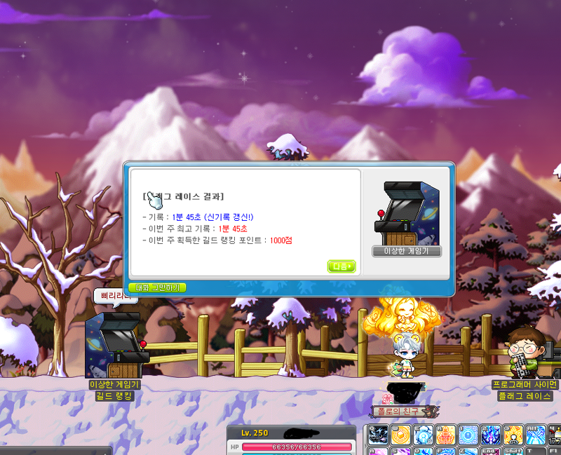 메이플스토리 인벤 깼다 깼다 깼다 메이플스토리 인벤 자유게시판