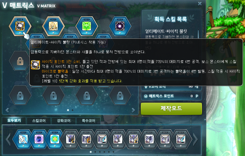 메이플스토리 인벤 버닝1섭에서 키네 키우고 있는데 메이플스토리 인벤 마법사 직업게시판
