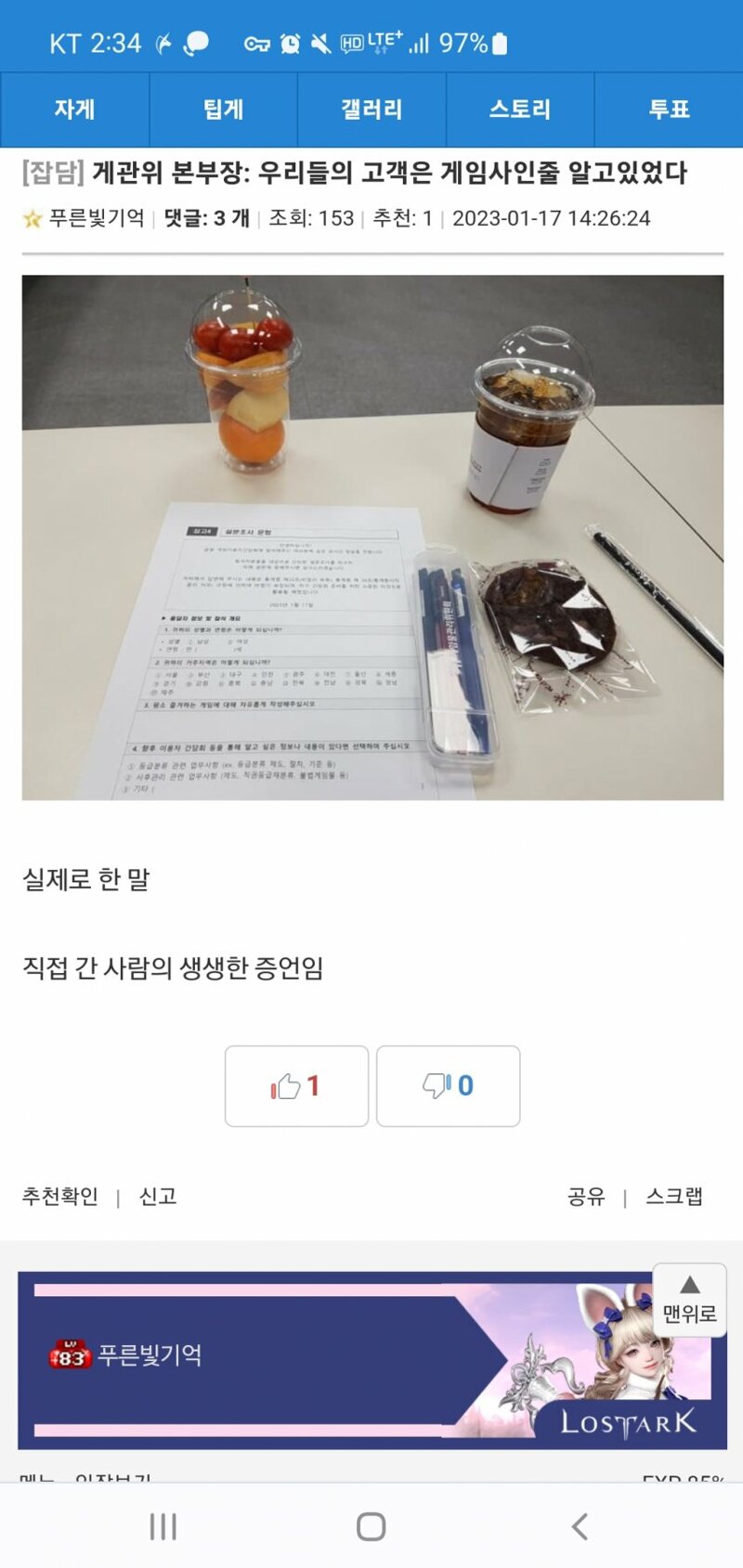 메이플스토리 인벤 게관위 우리 고객은 게임사인줄 알았다 메이플스토리 인벤 자유게시판